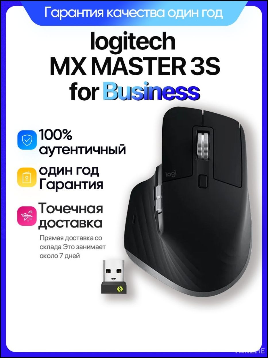 Мышь беспроводная беспроводная MX Master 3S_低客单小件-zpo5x , черный ...