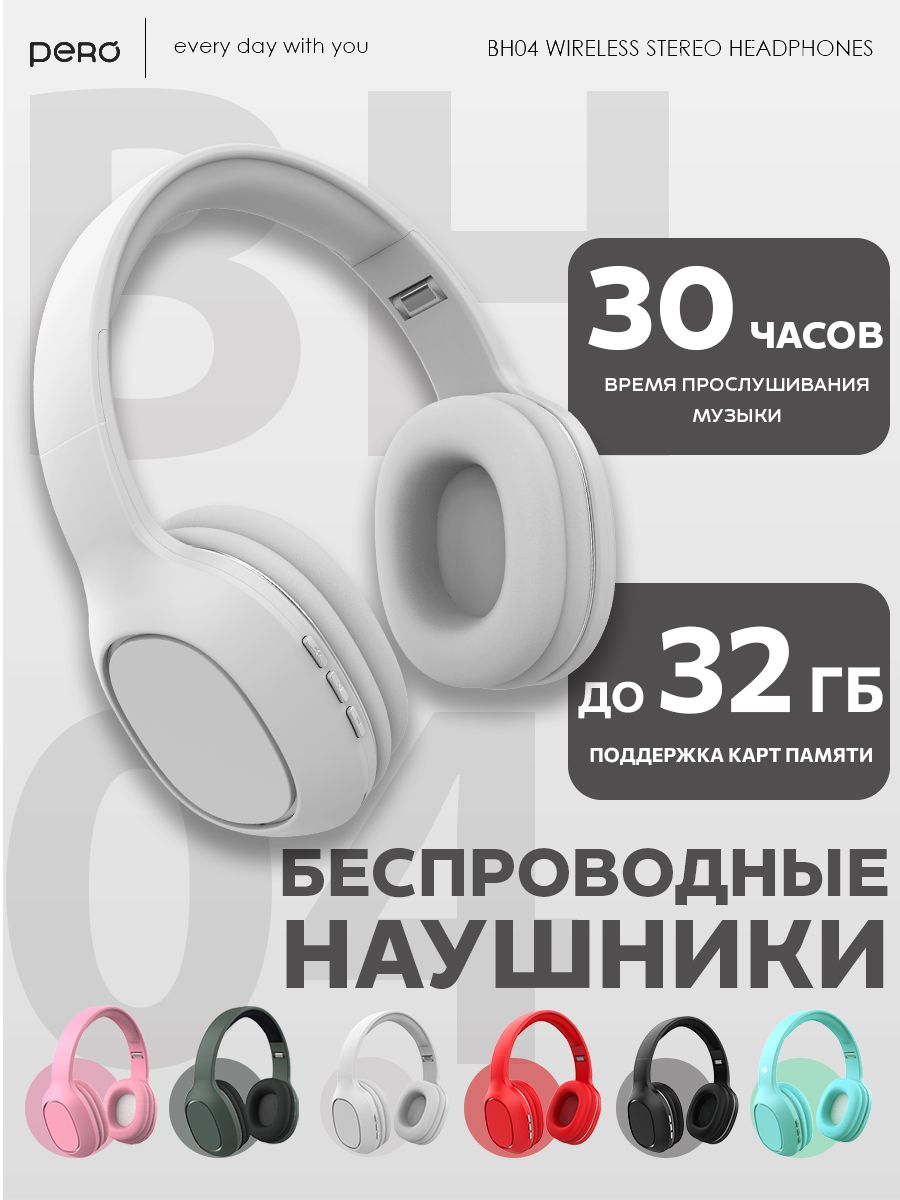 Полноразмерные Полноразмерные Pero BH04 Проводное + беспроводное 32 ...
