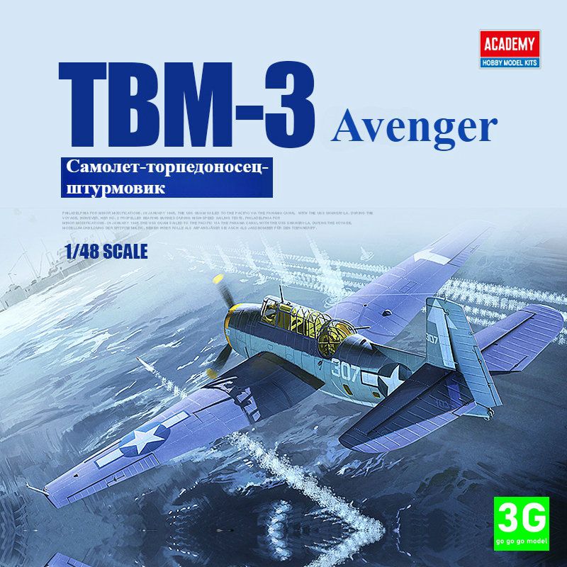 ACADEMY 12285 1/48 сборная модель Американский самолет-торпедоносец TBM ...