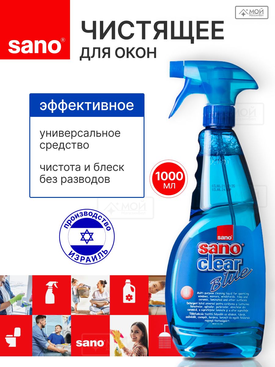 Средство чистящее для мытья стекол и зеркал Sano Clear Blue без ...