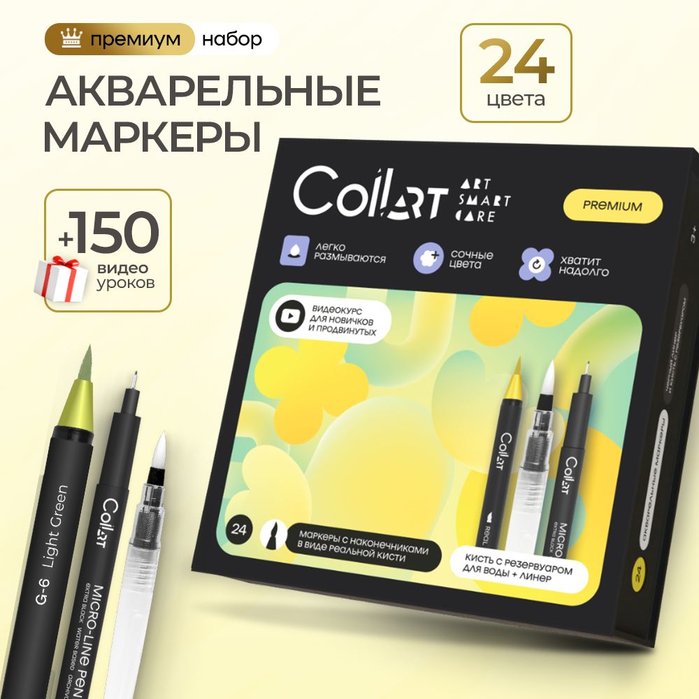 Скетчмаркер CoLLart 24 цв. купить на OZON по низкой цене (1711797872)