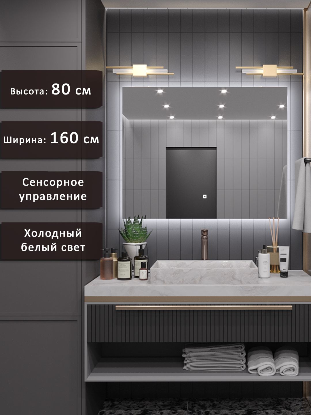 Зеркало для ванной Alias "KV_6000" прямоугольное, 80 см х 160 см Зеркало настенное купить c ...