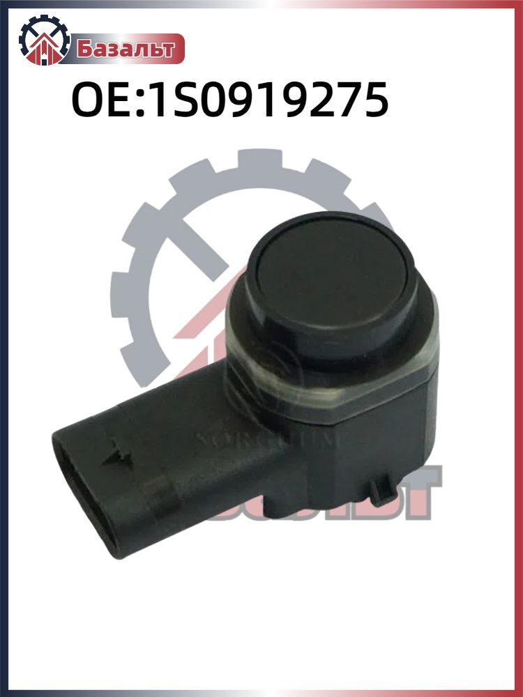 Датчик заднего хода, арт. 1S0919275 30786968 31341637 30765703 30786320 ...