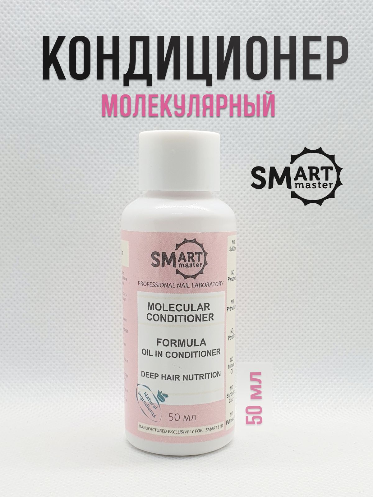 Smart Master Бальзам для волос, 49 мл купить на OZON по низкой цене ...