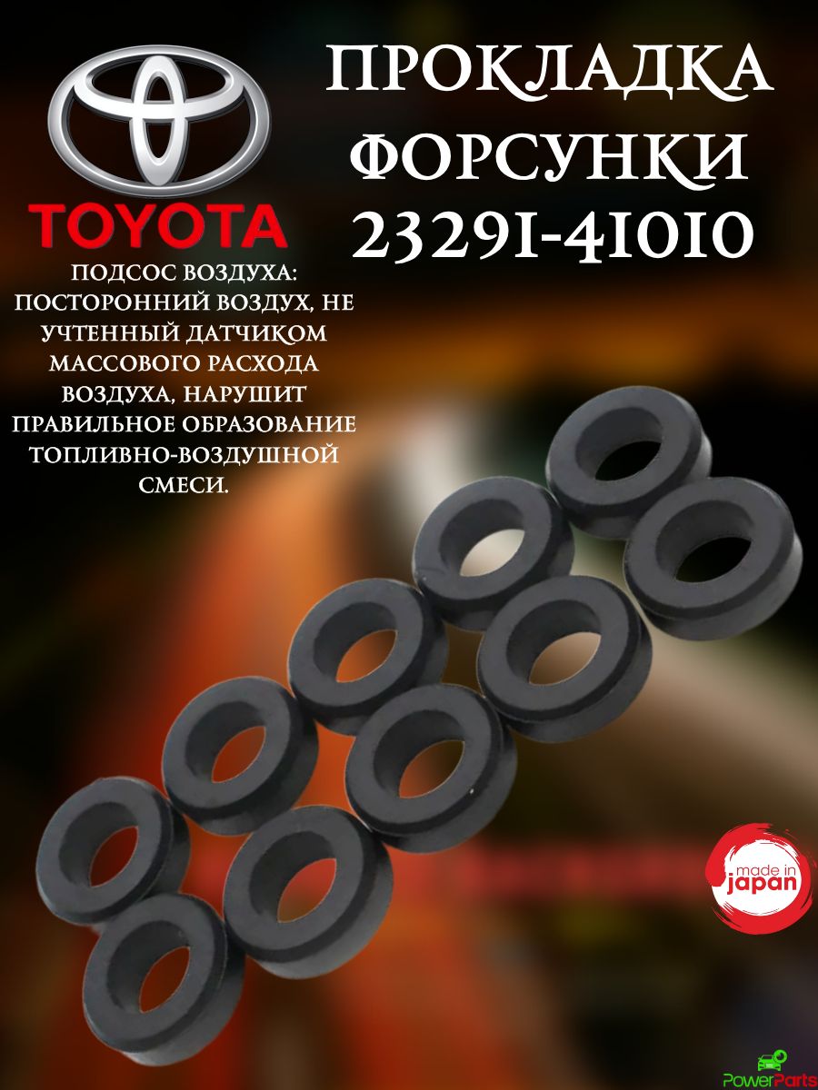 Кольцо топливной форсунки TOYOTA OEM:23291-41010 купить на OZON по ...