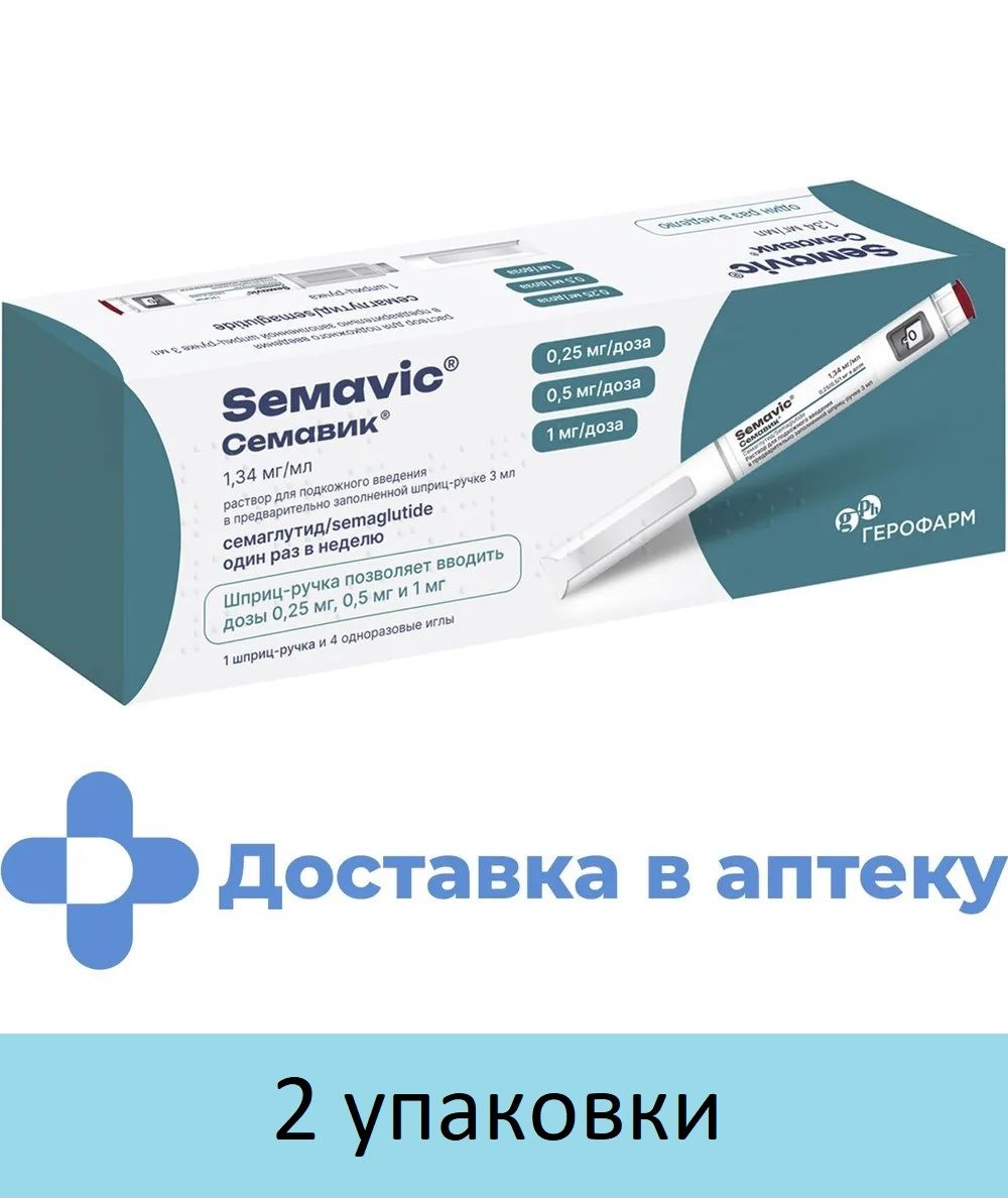 Лекарственное средство рецептурное Семавик, бренд Герофарм По рецепту ...