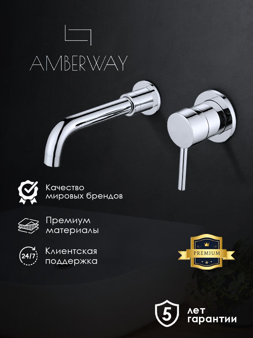 Встраиваемый смеситель для раковины AMBERWAY BF102, смеситель скрытого ...