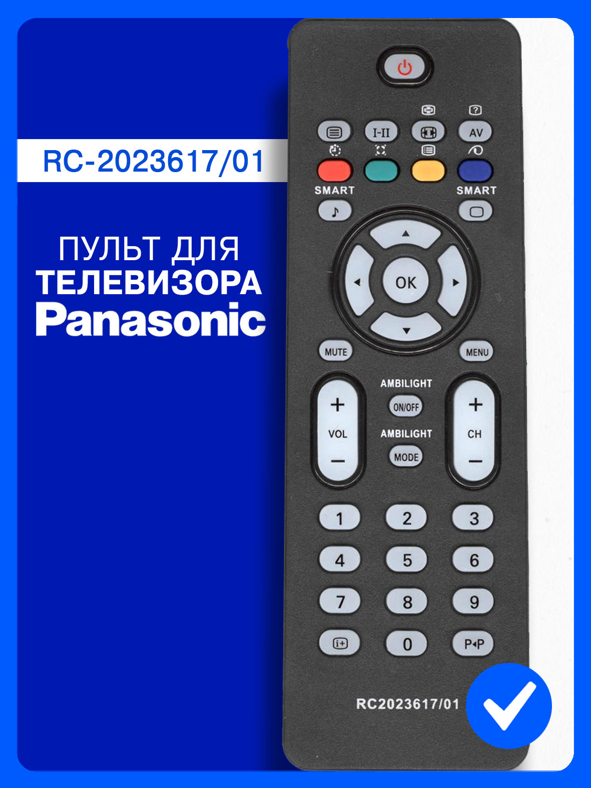 Пульт для телевизора Philips RC-2023617/01 купить на OZON по низкой ...