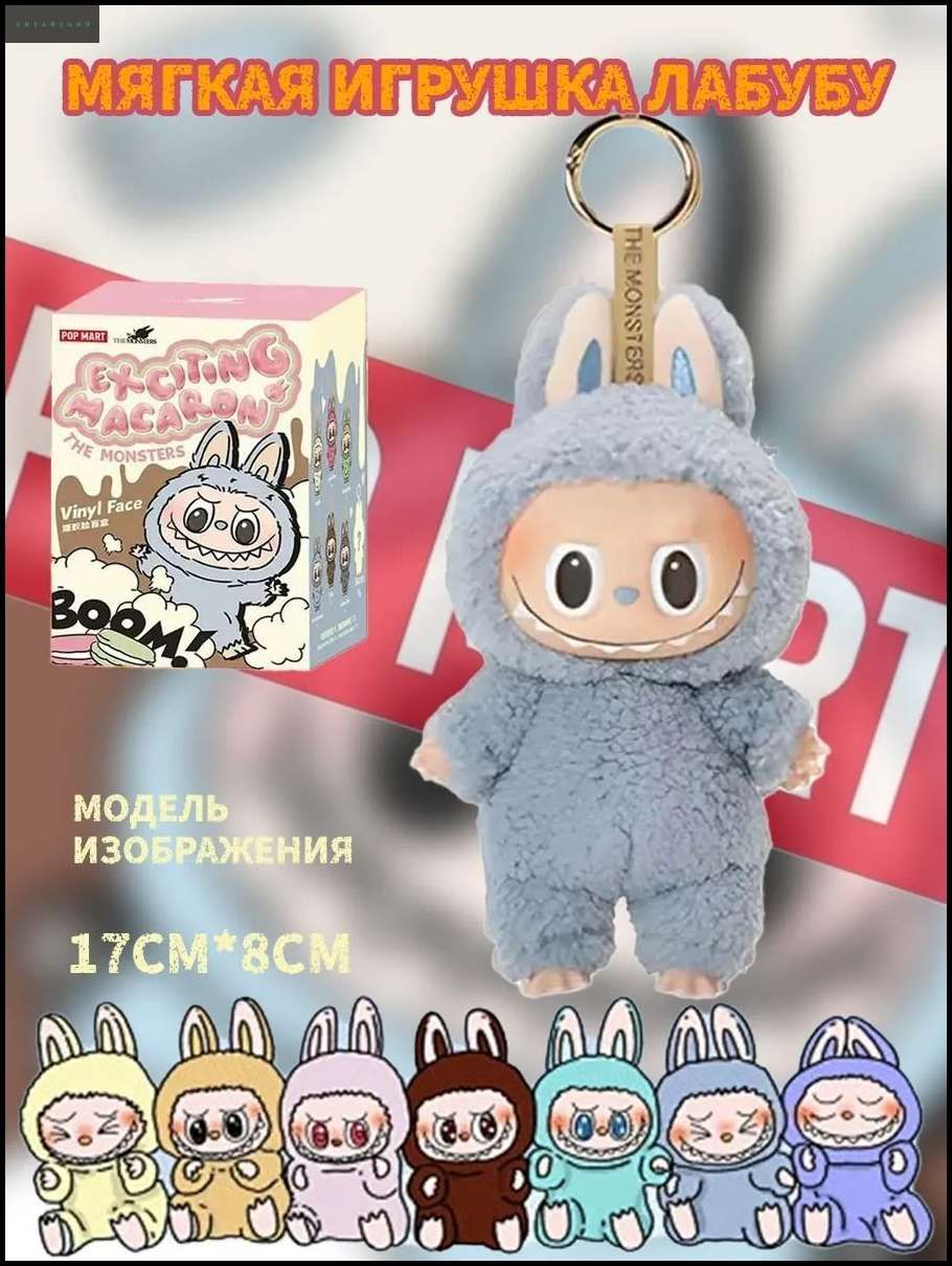 Labubu Soft Toy - Сюрприз Эльфа Лабубу купить на OZON по низкой цене ...