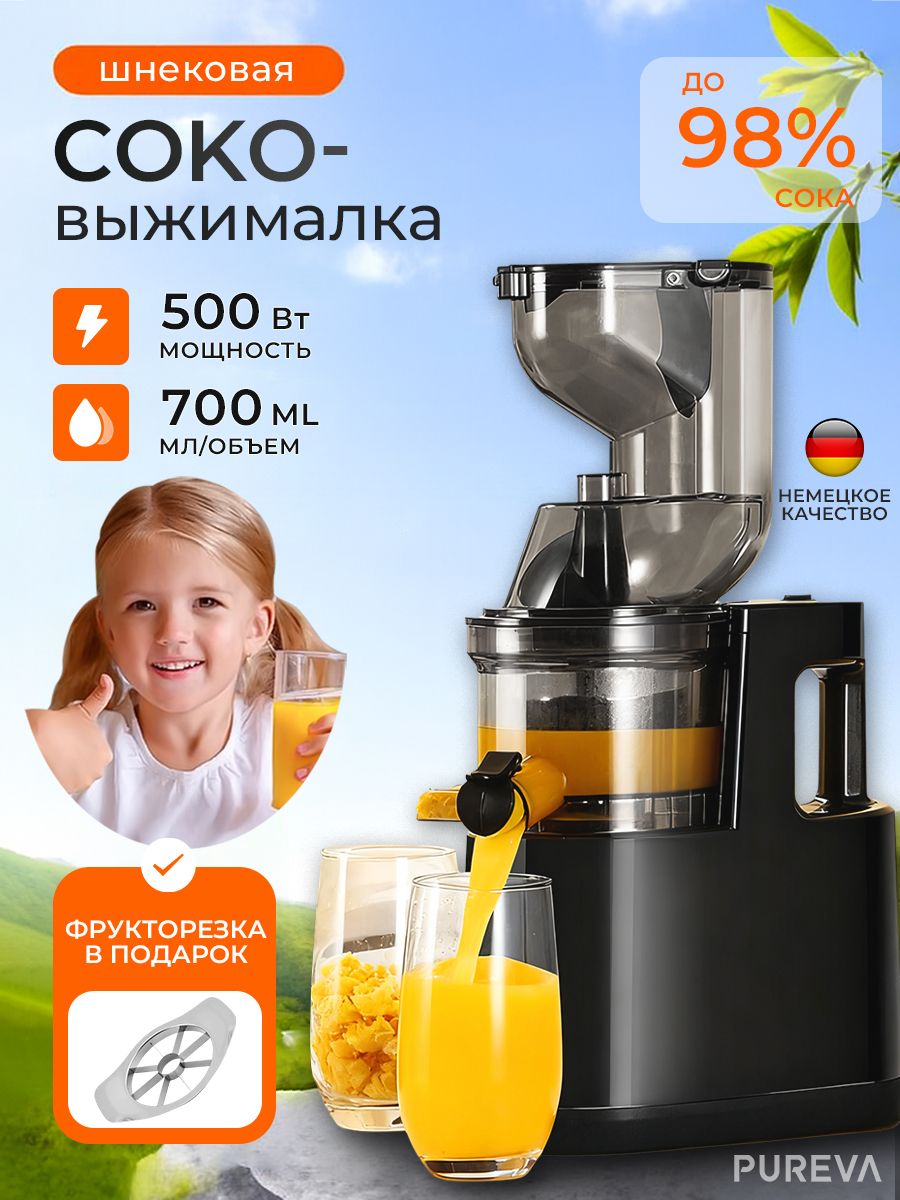 PUREVA соковыжималка электрическая для овощей и фруктов. соковыжималка ...