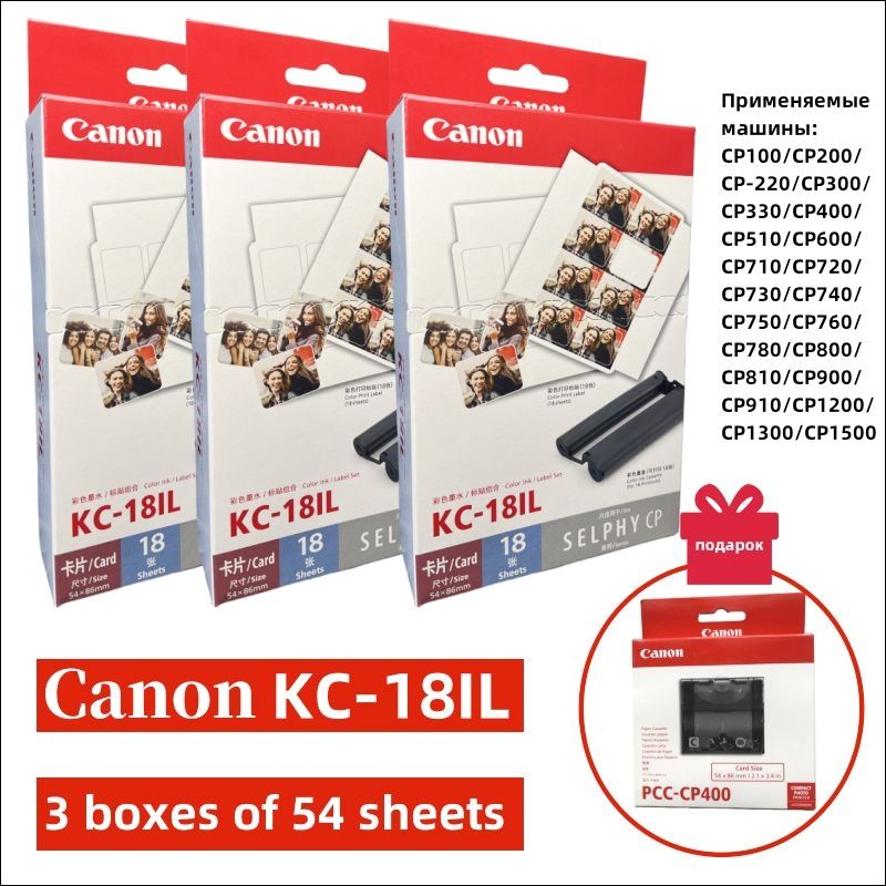 Комплект картриджей Canon 2612, Хроматический красный (chromatic red ...