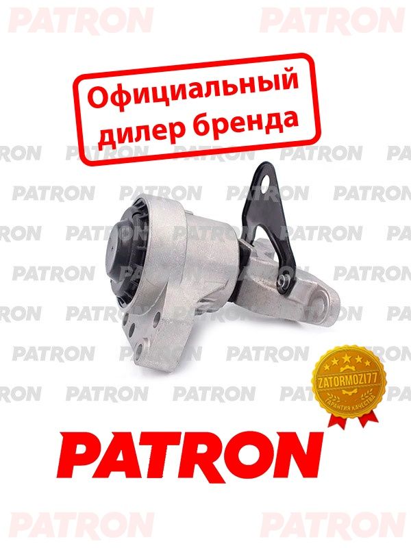 Опора двигателя FORD GALAXY II WA6 10- MONDEO IV S-MAX, PATRON арт ...