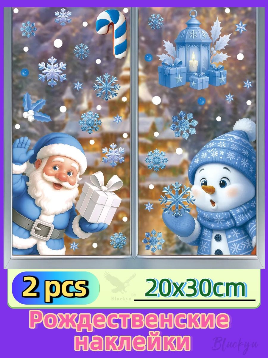 Рождественские наклейки на окна: Пряничные человечки, снеговики ...