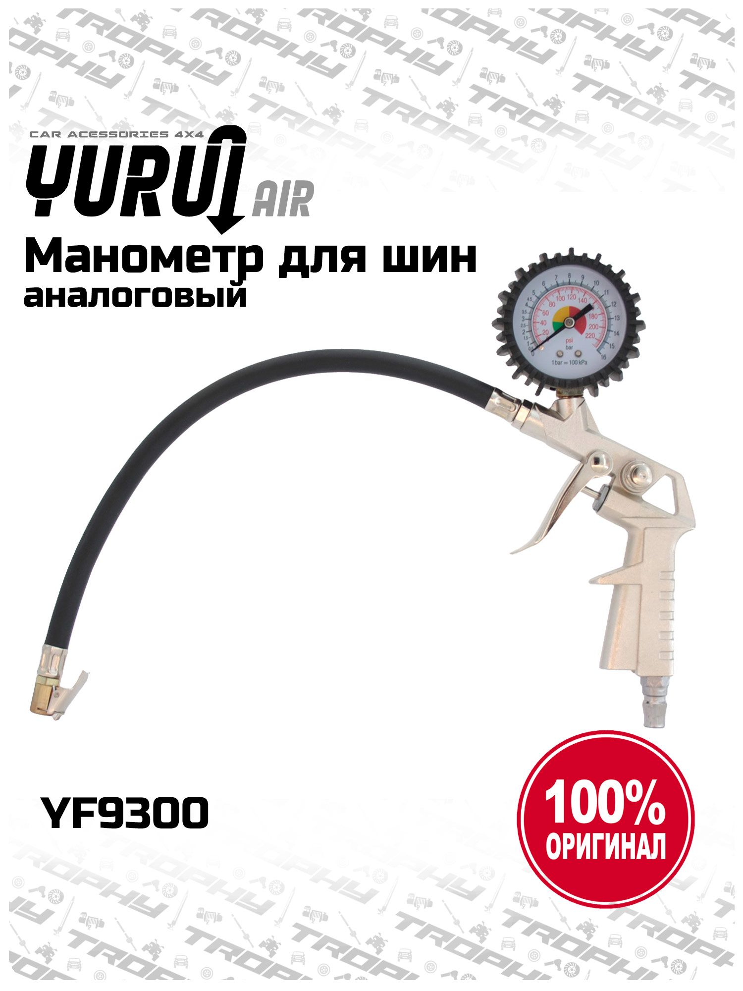 Манометр YURUI для накачки шин (аналоговый) купить c доставкой на OZON ...