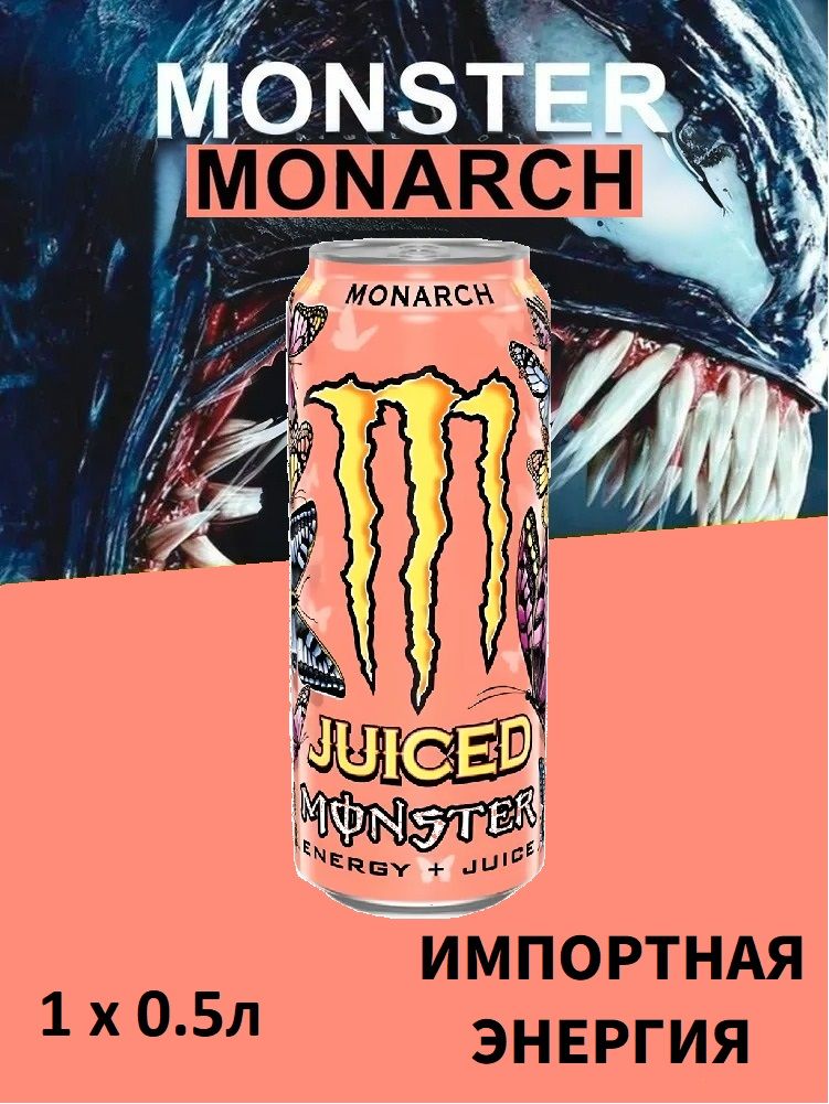 Вlack Monster Monarch / Монарх 500 мл * 1 шт (Ирландия) купить на OZON ...