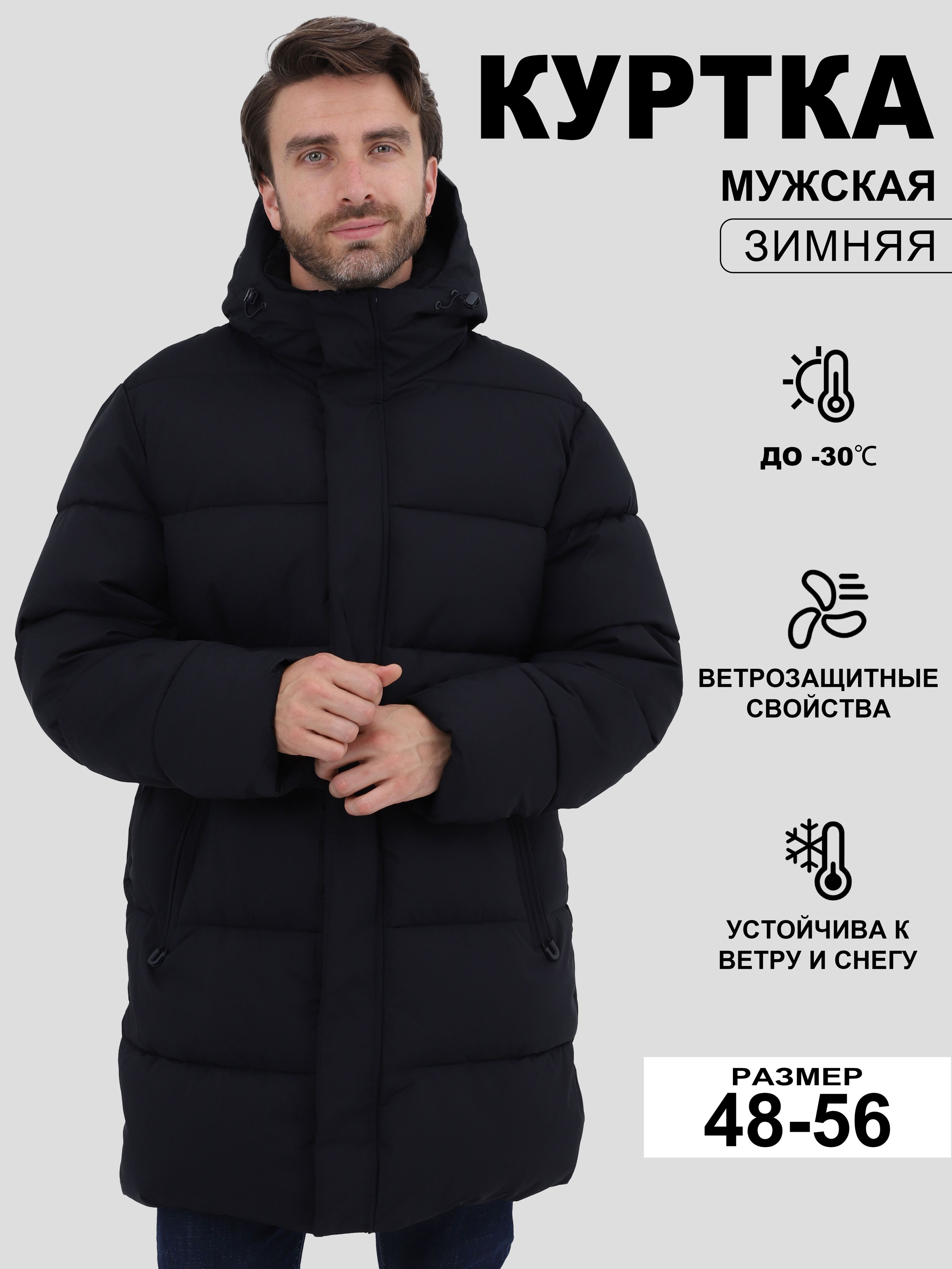 Куртка Мужской BOSECK Молния, Капюшон черный, черный сапфир Лавсан ...