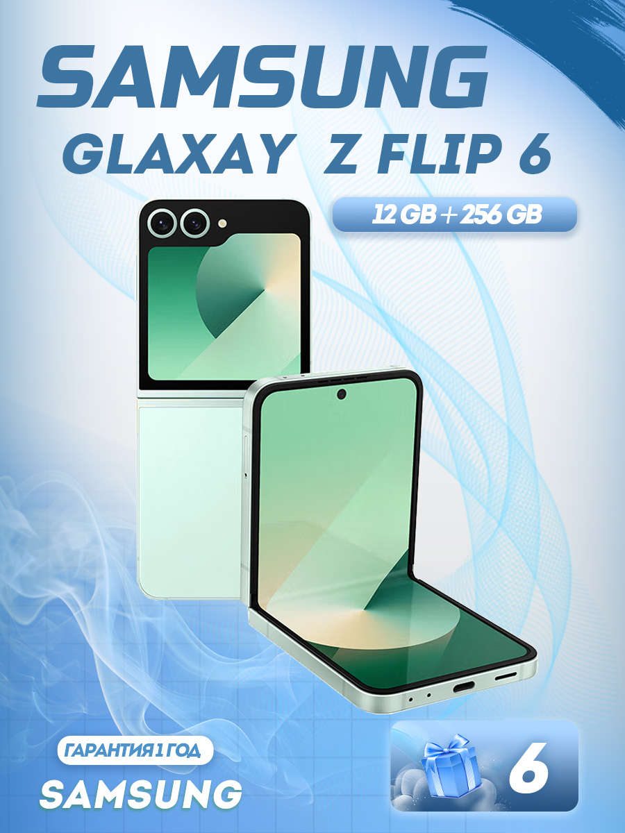 Смартфон Samsung Z Flip 6 256 ГБ 12 ГБ Зеленый 6.7 OLED/AMOLED 222 ...