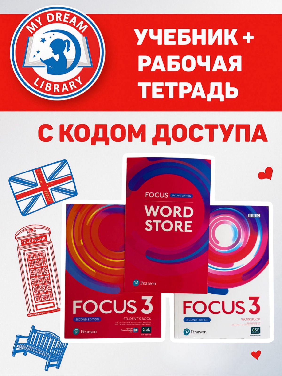 Focus 3 (2st edition) Student's Book and Workbook + онлайн код купить ...
