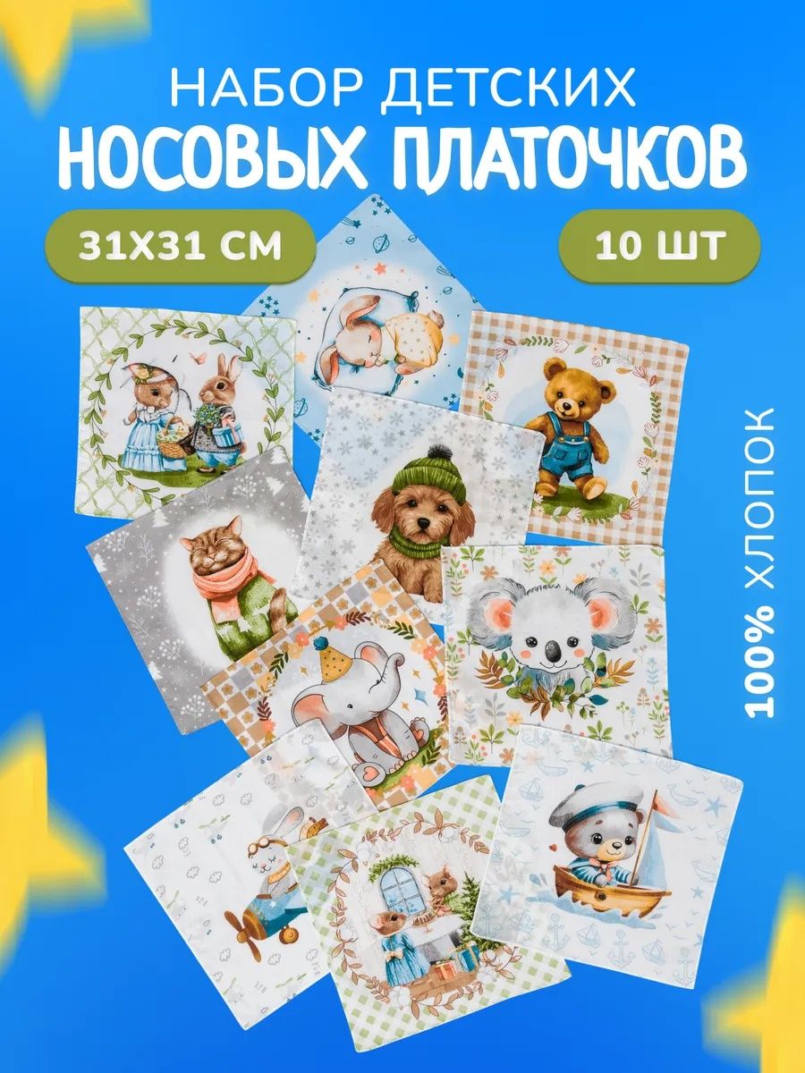 NATIVIA Носовой платок купить на OZON по низкой цене (3034777697)