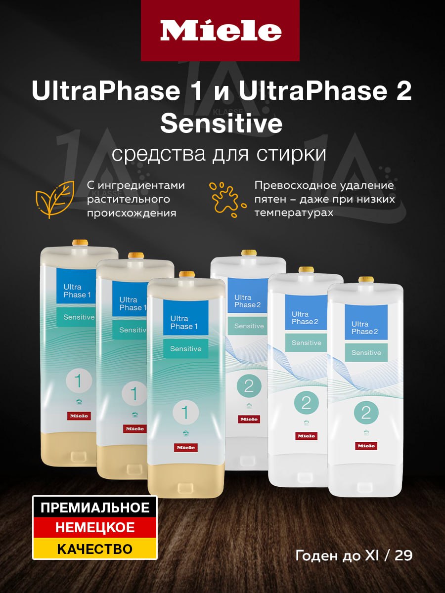Miele средство для стирки UltraPhase Sensitive для белого и цветного ...