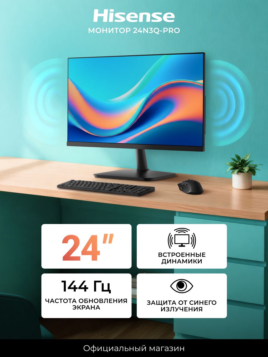 Hisense 23.8" Монитор 24N3Q-PRO (2025), IPS, LED, 1000:1, Adaptive sync ...