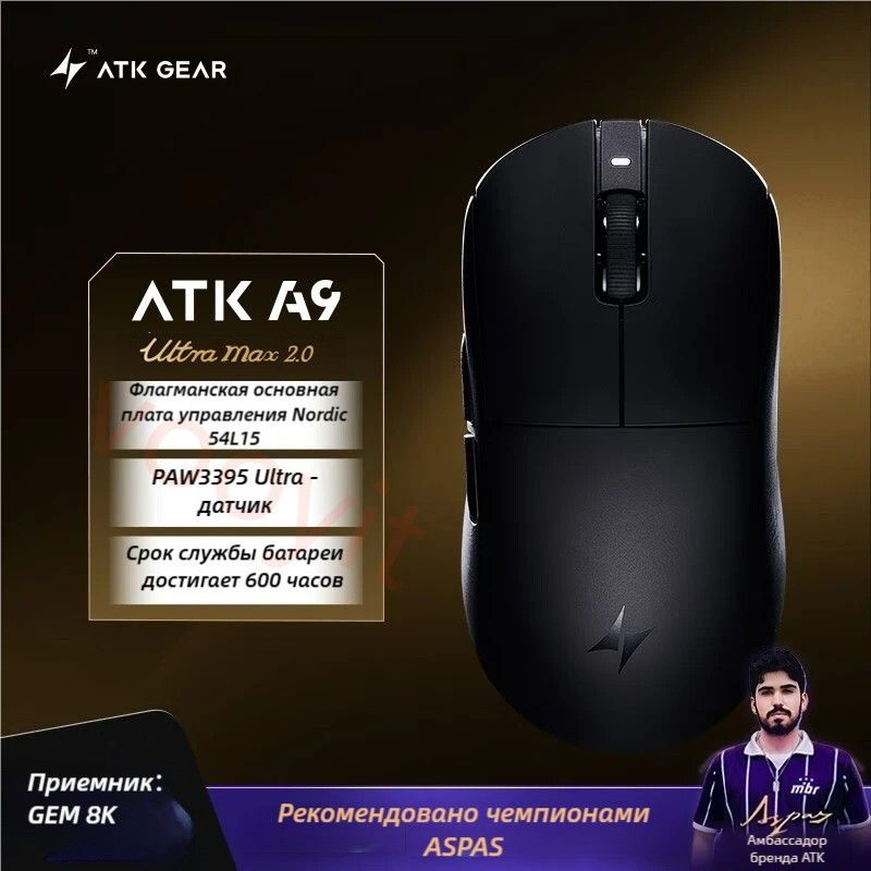Игровая мышь беспроводная VXE беспроводная MOUSE-A9 , черный матовый,A9 ...