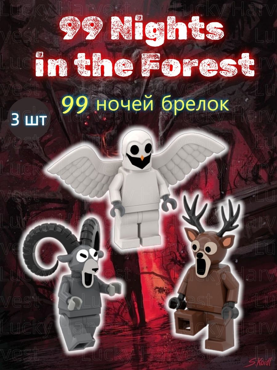 Kонструктор Roblox 99 ночей в Лесу / Roblox 99 Nights In The Forest ...