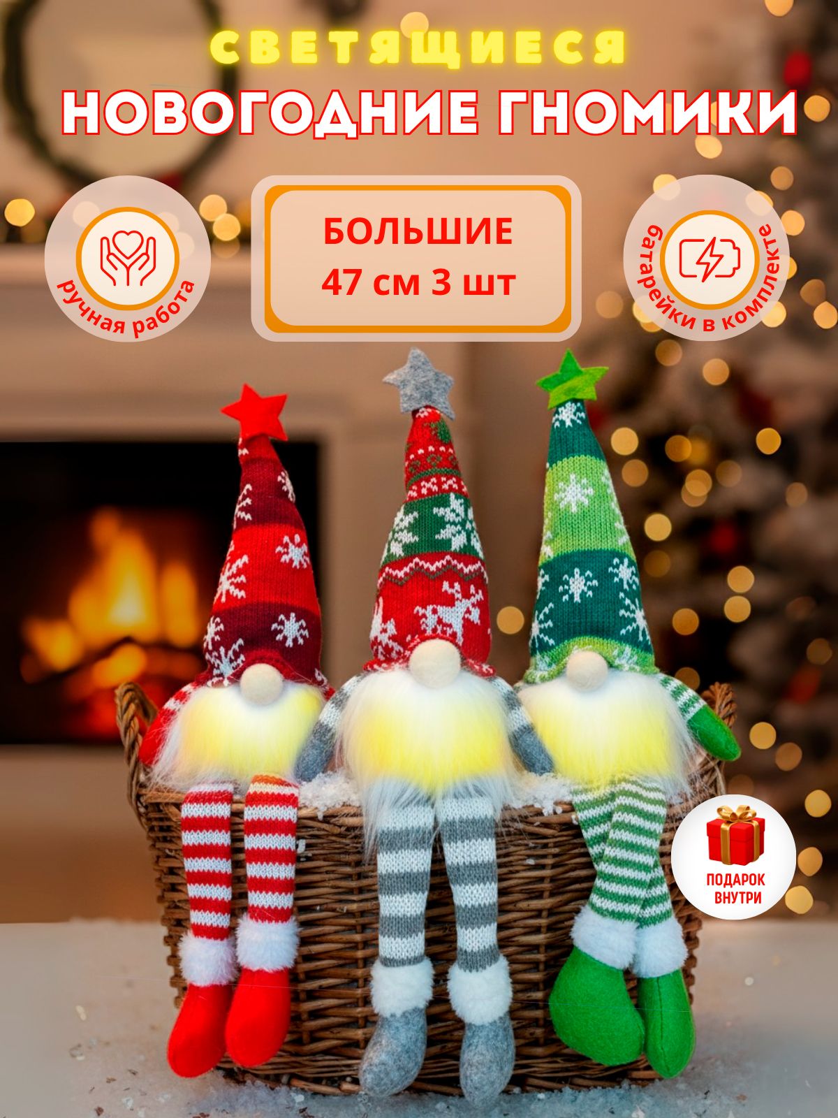 Новогодние гномы украшения под елку купить на OZON по низкой цене ...