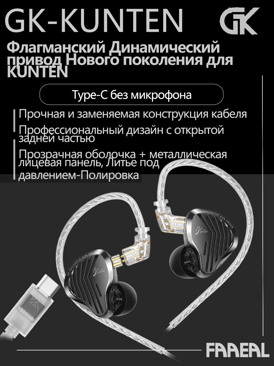 Внутриканальные Внутриканальные KZ GK KUNTEN HiFi Проводное 43 Наушники ...