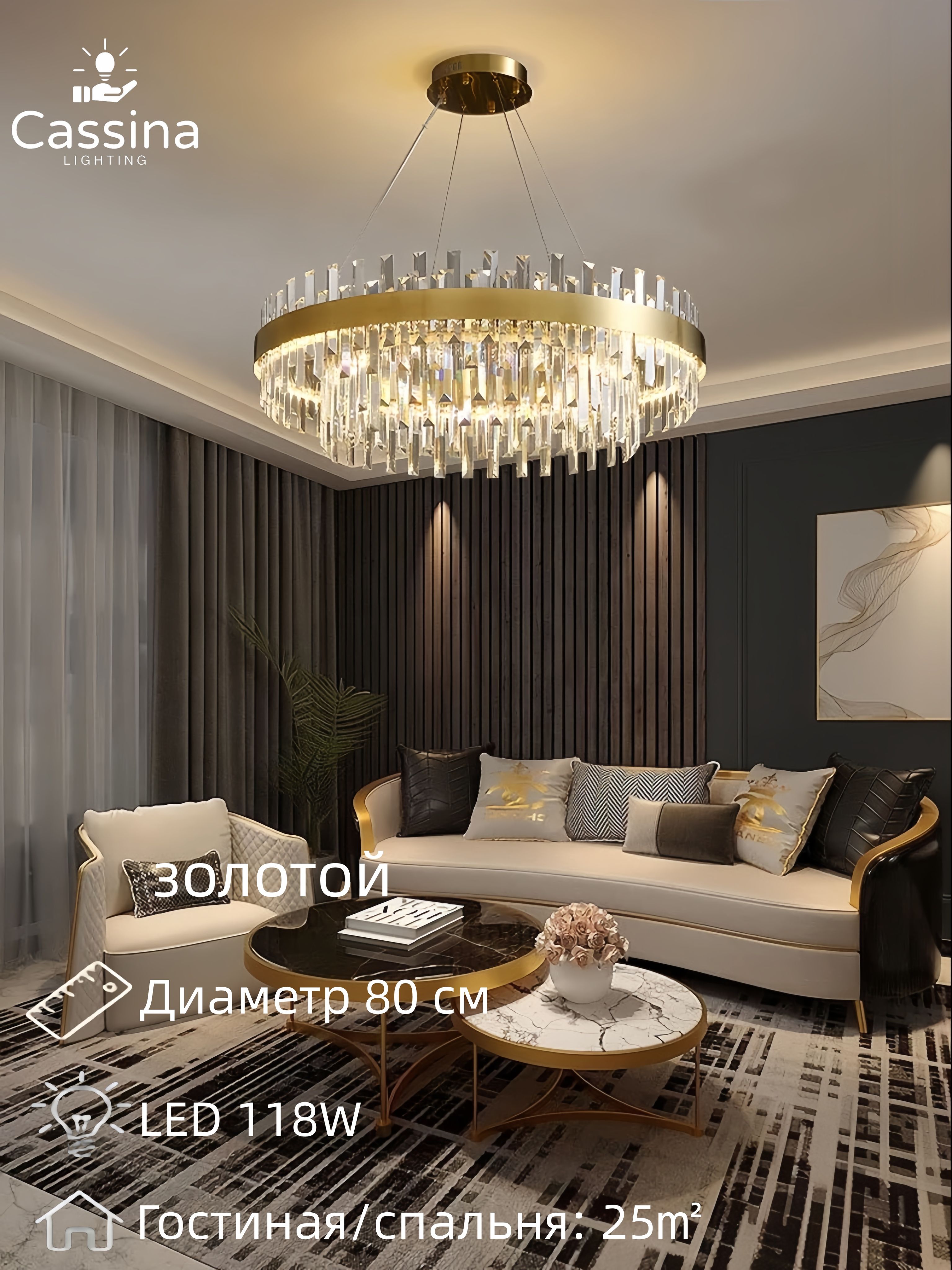 Cassina Люстра, LED, 118 Вт купить на OZON по низкой цене (3087648676)