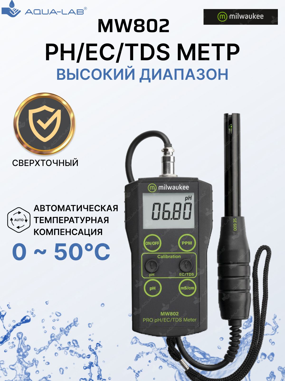 MILWAUKEE MW802 тестер качества воды PH/EC/TDS метр высокоточный купить ...