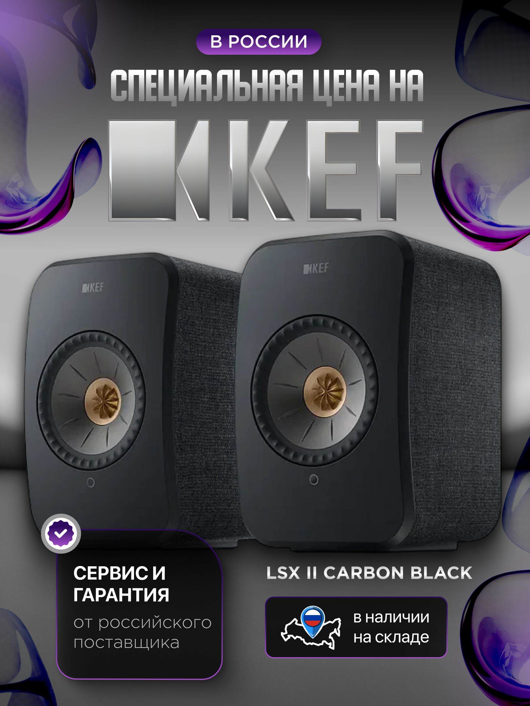 Активные беспроводные колонки KEF LSX II / Black / 200Вт / AirPlay 2 ...