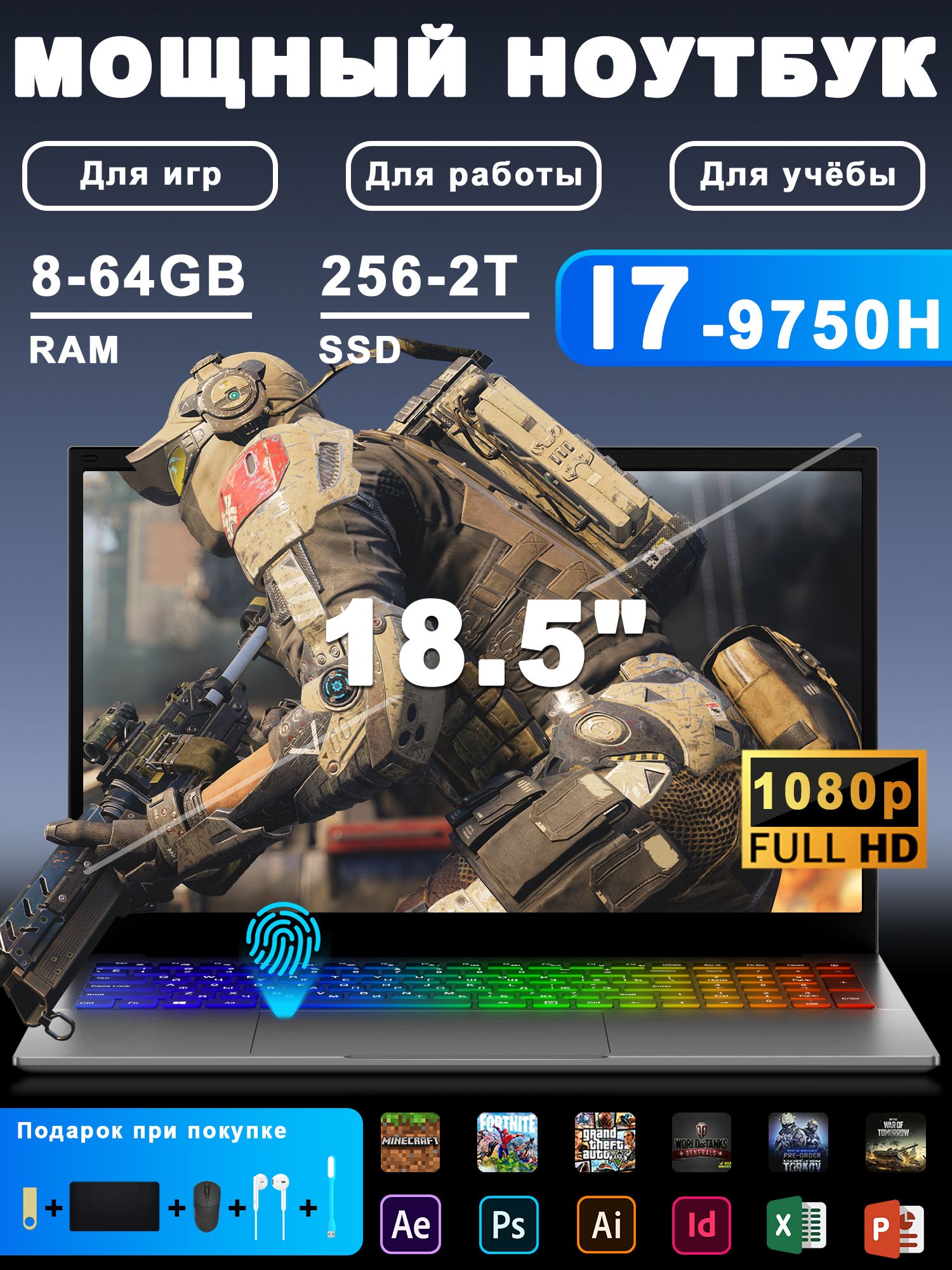 Игровой ноутбук Vicyoung, 18.5, 185-i7-9750, Intel Core i7-9750H, 64 ГБ ...