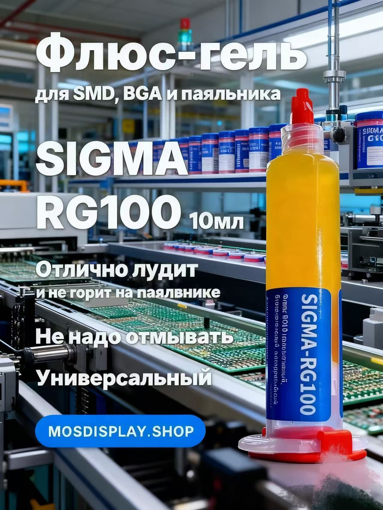 Гель-флюс для сварки lNC-559-ASM купить на OZON по низкой цене (3332570587)
