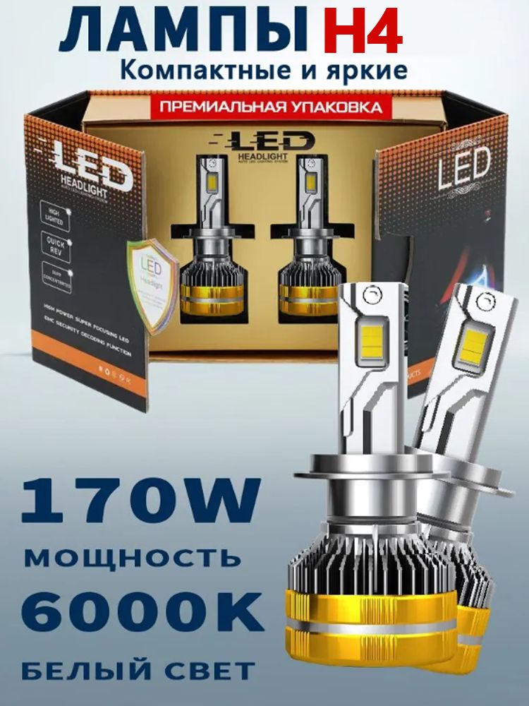 Лампа автомобильная True Shoop 12 В, 24 В, 2 шт. Лед лампы H4 Pro ...