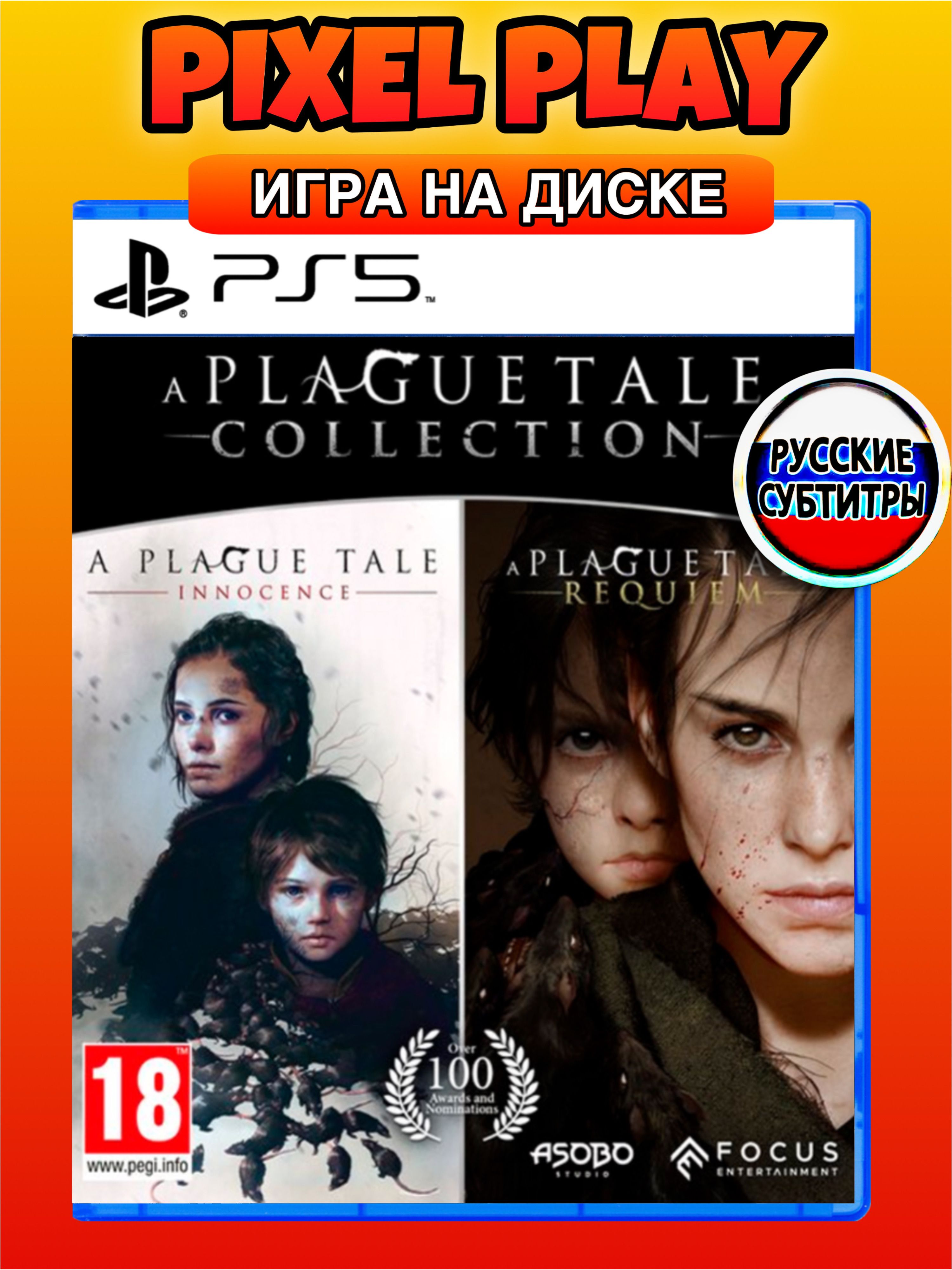 Диск A Plague Tale Collection для PS5 (Русские Субтитры) купить на OZON ...