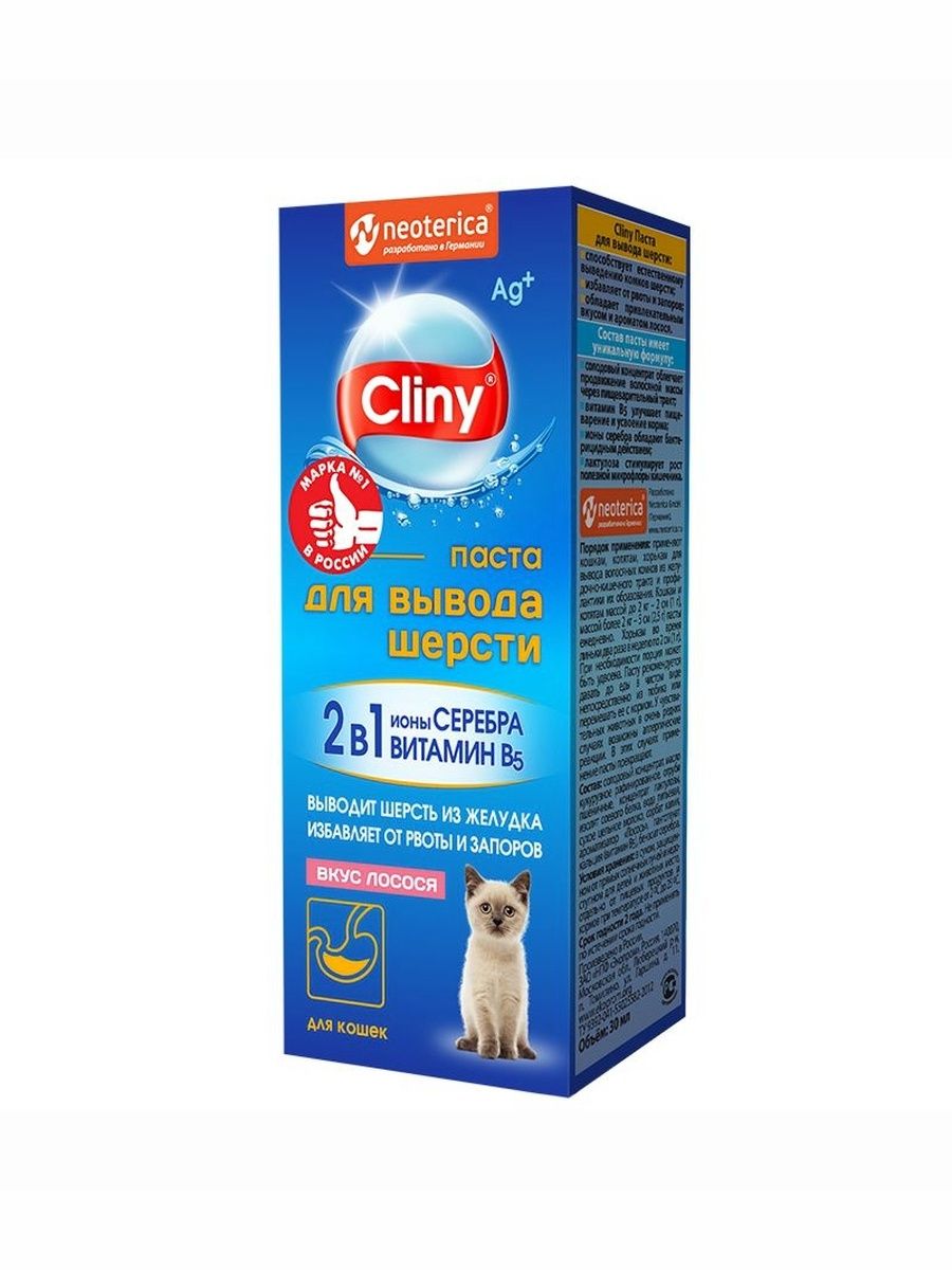 КЛИНИ Паста для вывода шерсти со вкусом лосося, 30 мл Cliny купить на ...