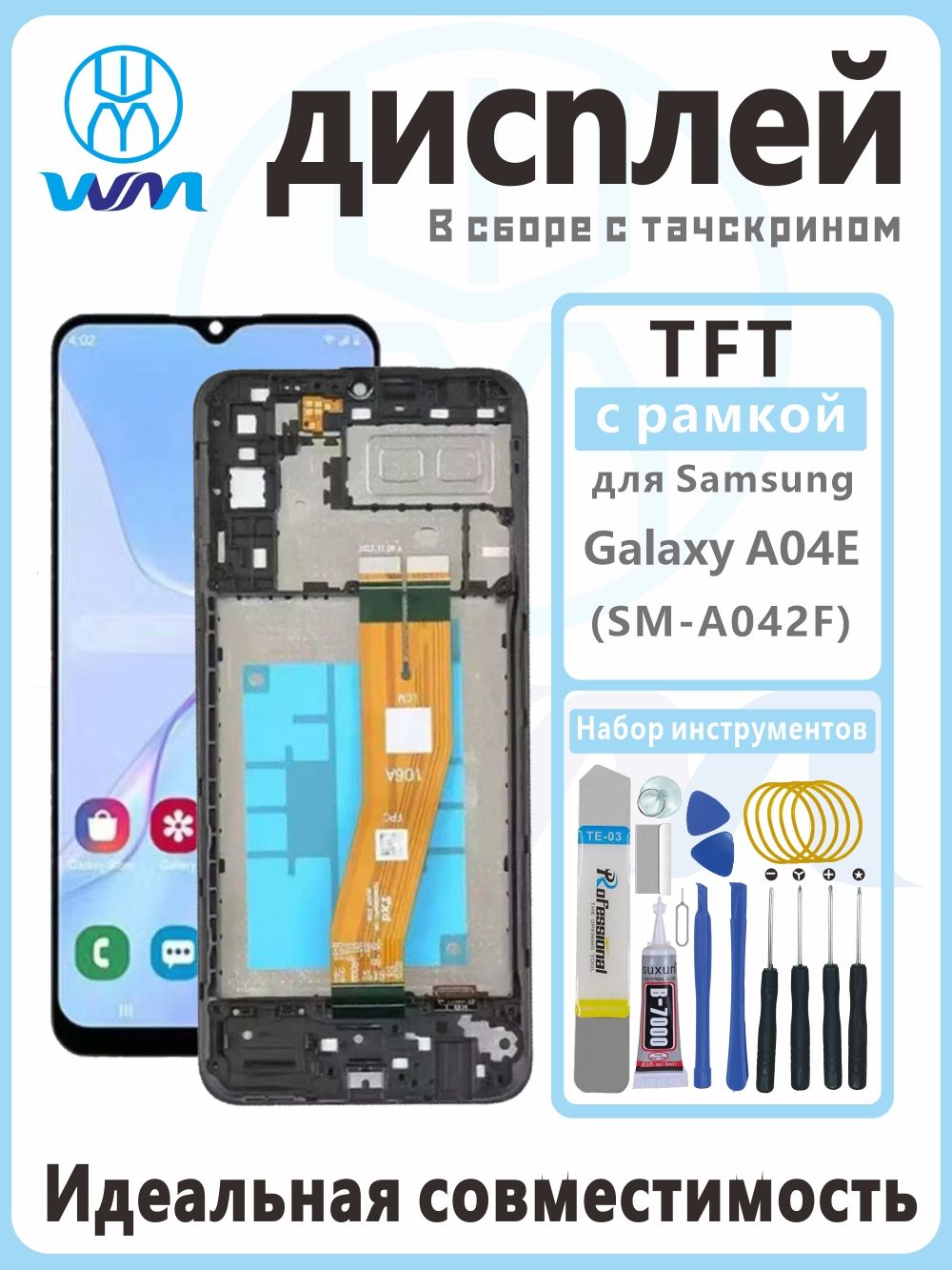 Новинка! Дисплей в сборе для Samsung Galaxy A04E (SM-A042F) с ...