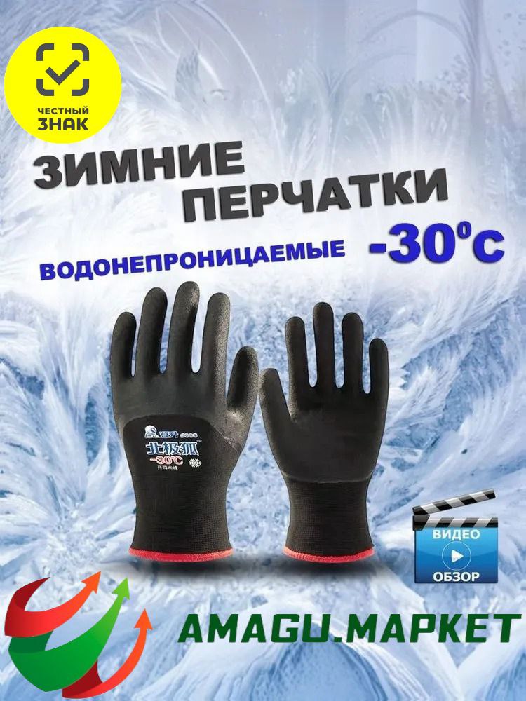 Перчатки для рыбалки AMAGU.МАРКЕТ перчатки варежки наколенники, 1 пара ...