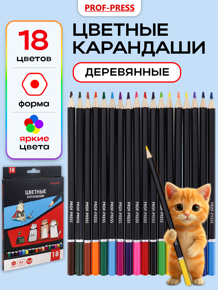 Набор цветных карандашей 18 шт Prof-Press Mini Friends купить на OZON ...