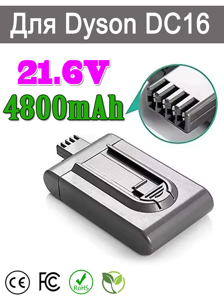 Литий-ионная аккумуляторная батарея 21,6 В для пылесоса Dyson DC16 DC12 ...