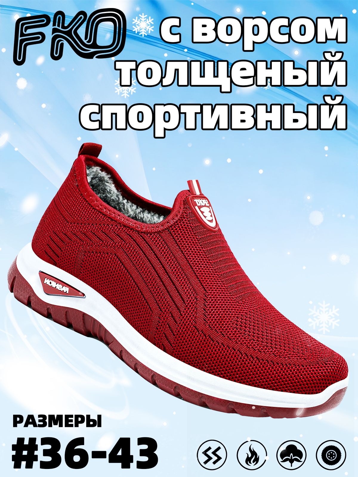 Низкая модель, Легкая модель Женский, Мужской FKO Полимерный материал ...