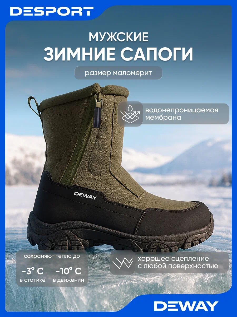 Ботинки Мужской DEWAY хаки, размер 43 Зима Молния Китай купить c ...