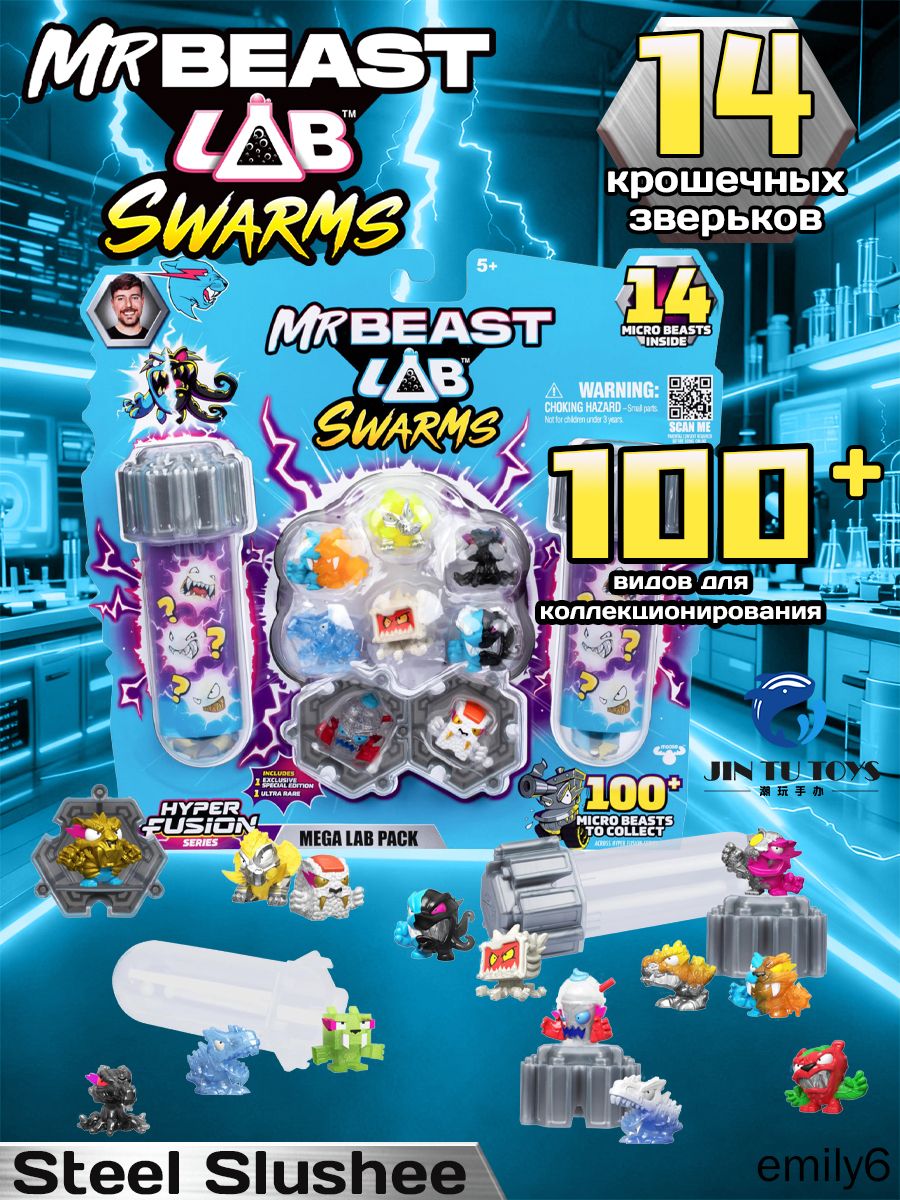 Moose MrBeast Lab Swarms Mega Lab / Содержит 14 игрушечных фигурок ...
