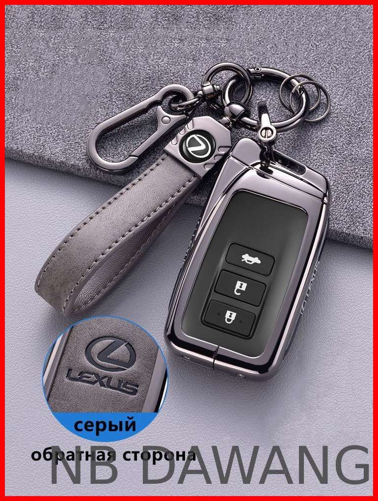 Чехол для автомобильных ключей Lexus NX IS RX ES LS GX LX UX GS 200 260 ...