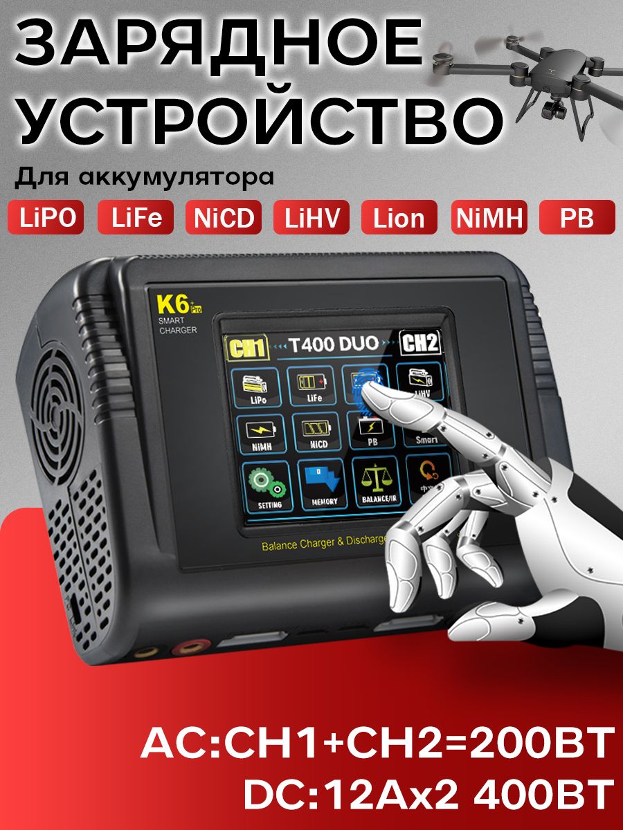 Сетевое зарядное устройство Универсальные HTRC C150, 200 Вт, DC, Fast ...