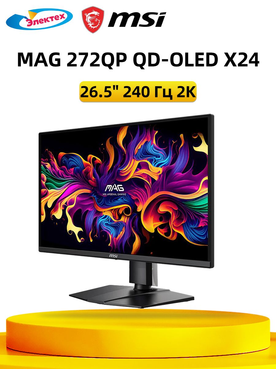 MSI 26.5" Монитор MAG 272QP QD-OLED X24 240 Гц 2560 x 1440 WQHD, 0,03 ...
