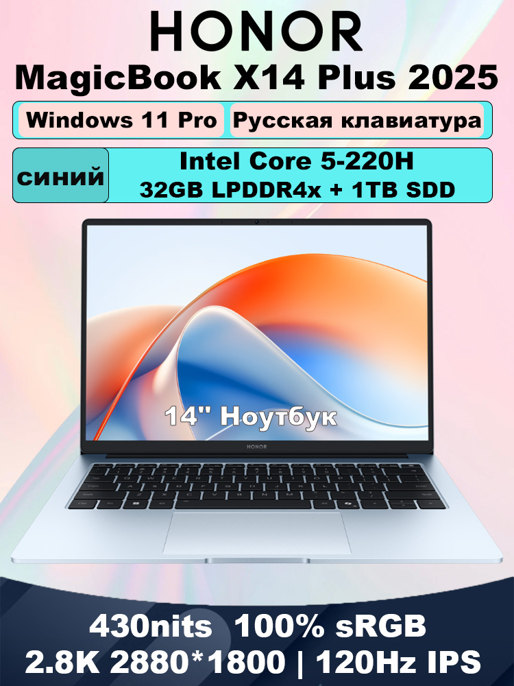 Ноутбук Honor, 14, Magicbook X, Intel Core 5 220H, 32 ГБ, Intel ...