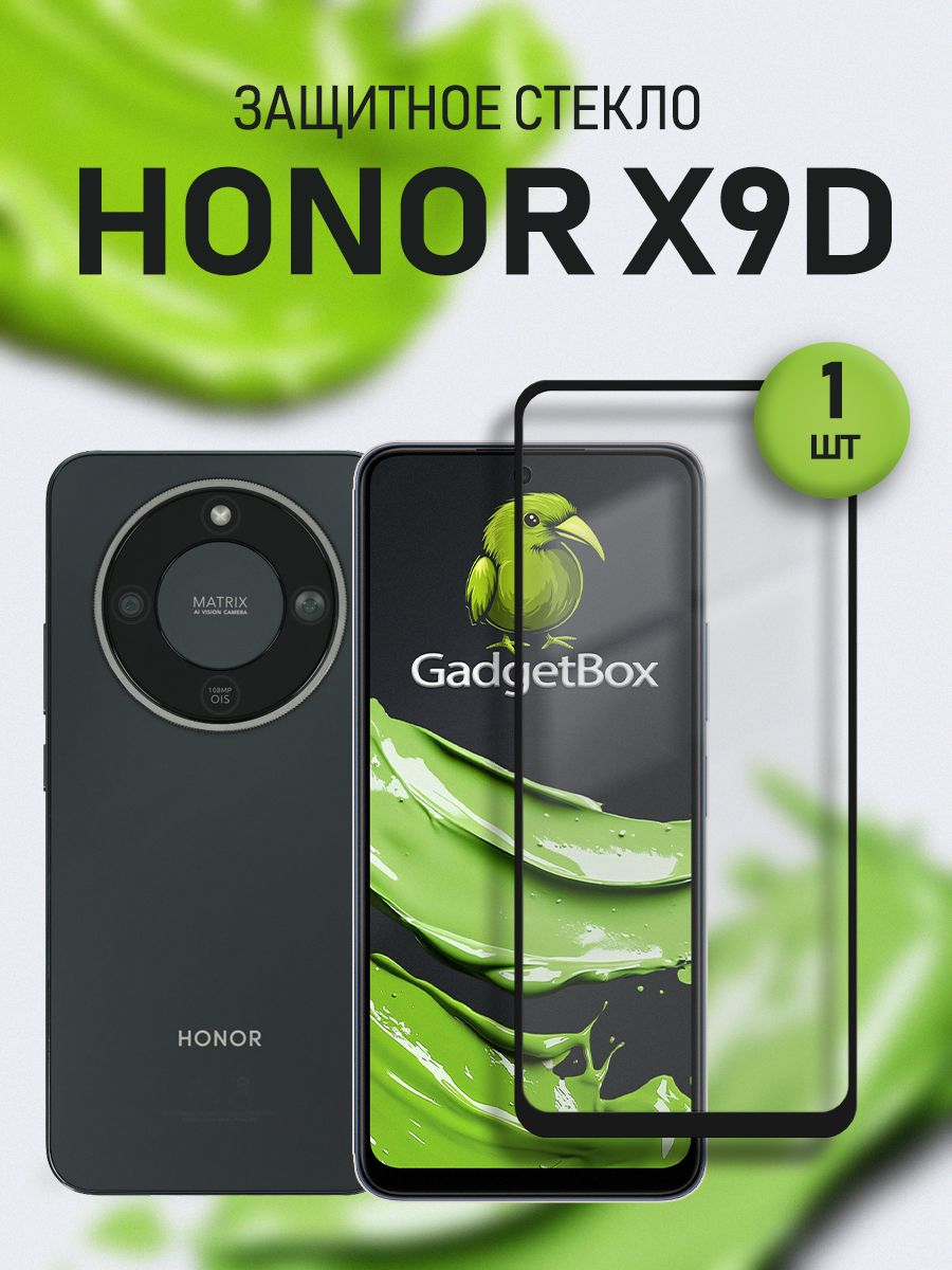 Защитное стекло для Honor X9D купить на OZON по низкой цене (3299053017)