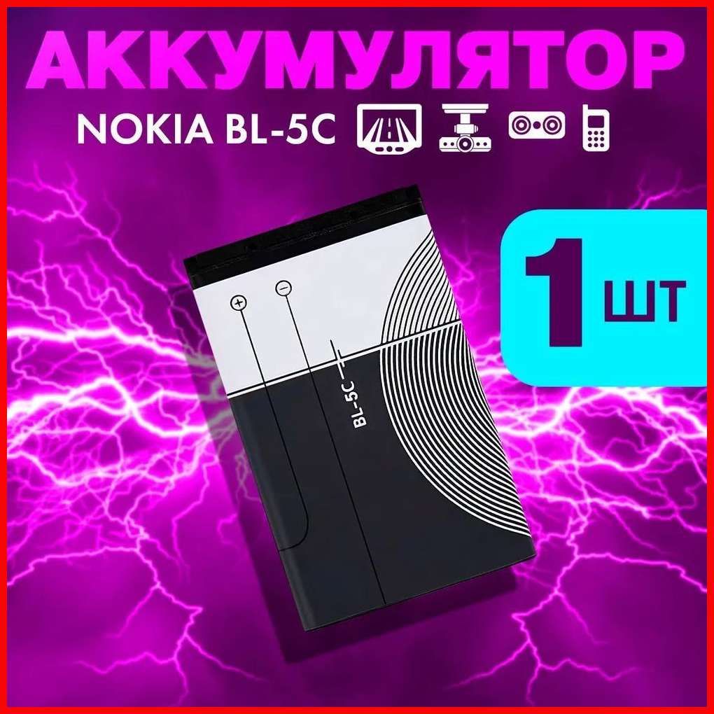 Батарея для Nokia BL-5c 1020 mAh 3.7V, аккумулятор, 1 шт купить на OZON ...